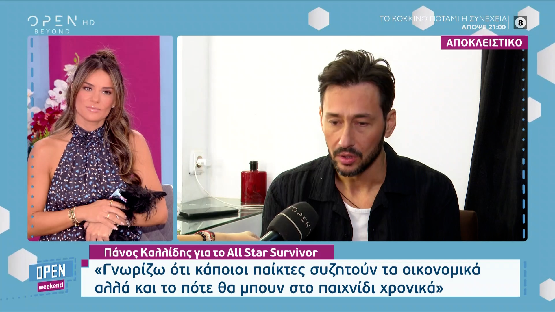 Ο Πάνος Καλλίδης για το All Star Survivor και το νέο του τραγούδι | OPEN TV