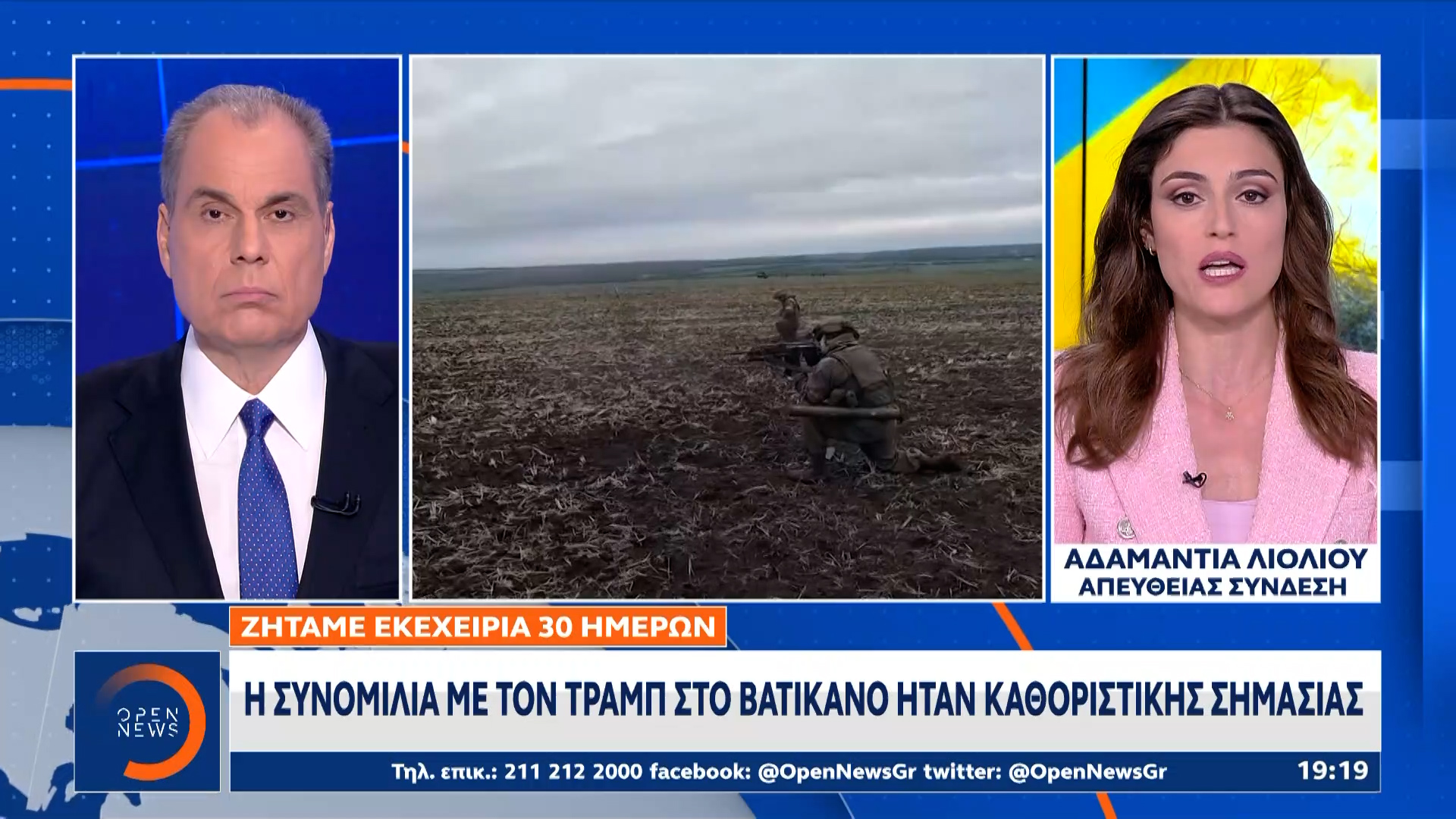 Κρεμλίνο: Ζητάμε από την Ουκρανία οριστική απάντηση για την κατάπαυση ...