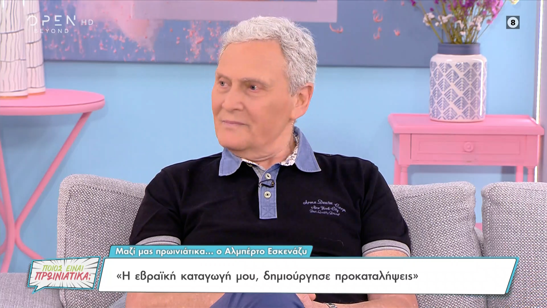 Αλμπέρτο Εσκενάζυ: Οι δυσκολίες στη ζωή πρέπει να υπάρχουν, το θέμα ...