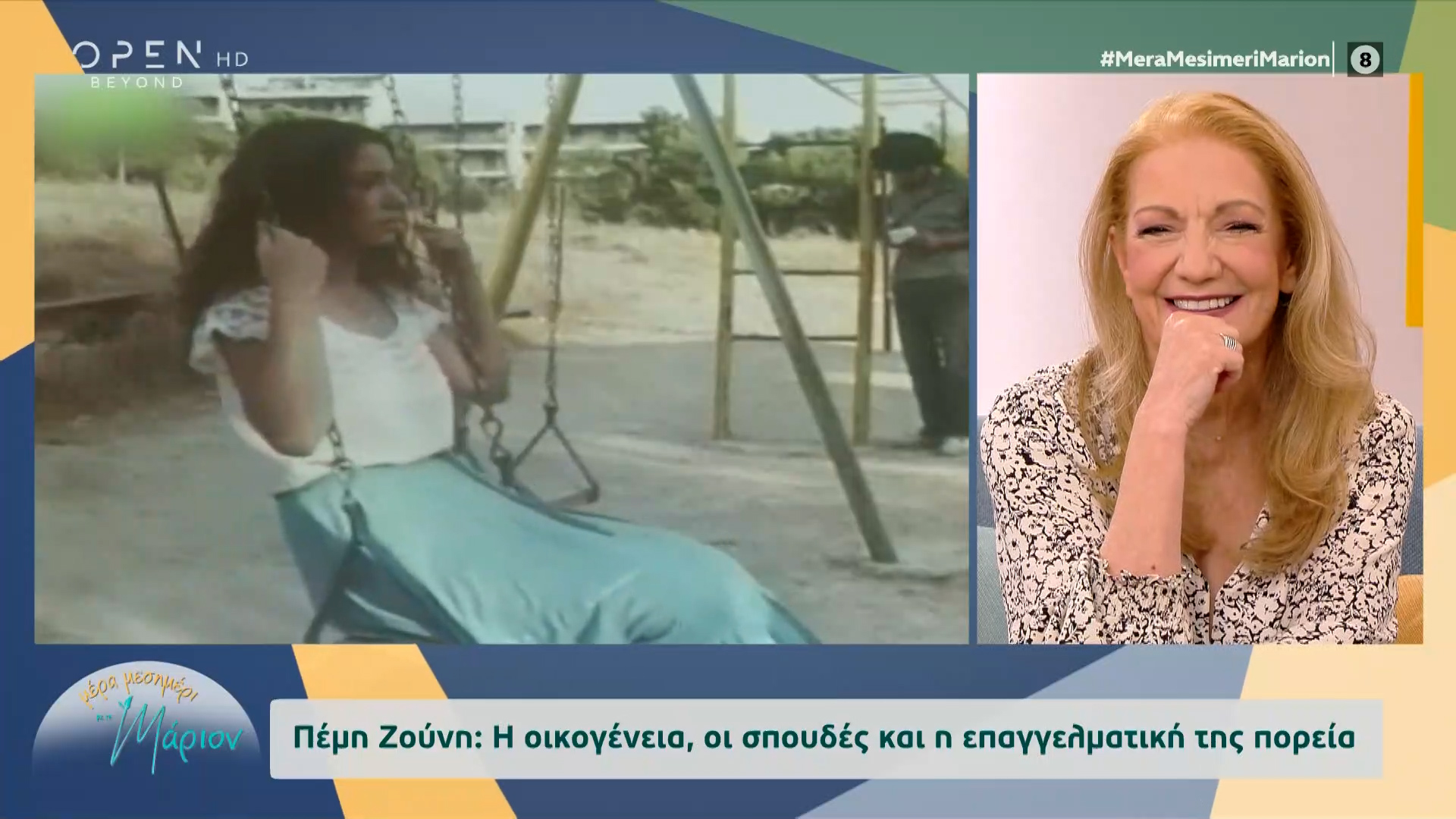 Η οικογένεια, οι σπουδές και η επαγγελματική πορεία της Πέμης Ζούνη ...