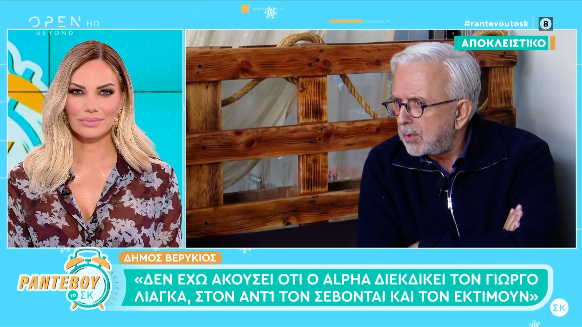 Δ.Βερύκιος:«Τα δέκα λεπτά που μου δίνουν στο ''Happy day'' είναι πολλά ...