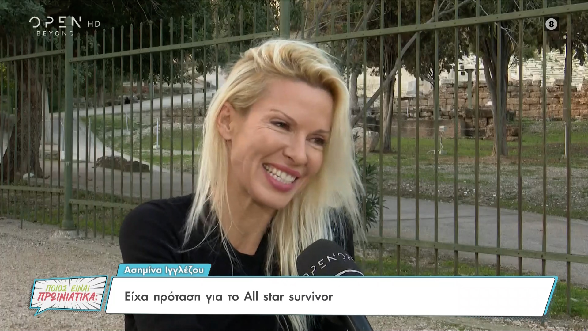 Ασημίνα Ιγγλέζου: Είχα πρόταση για το All star survivor | OPEN TV