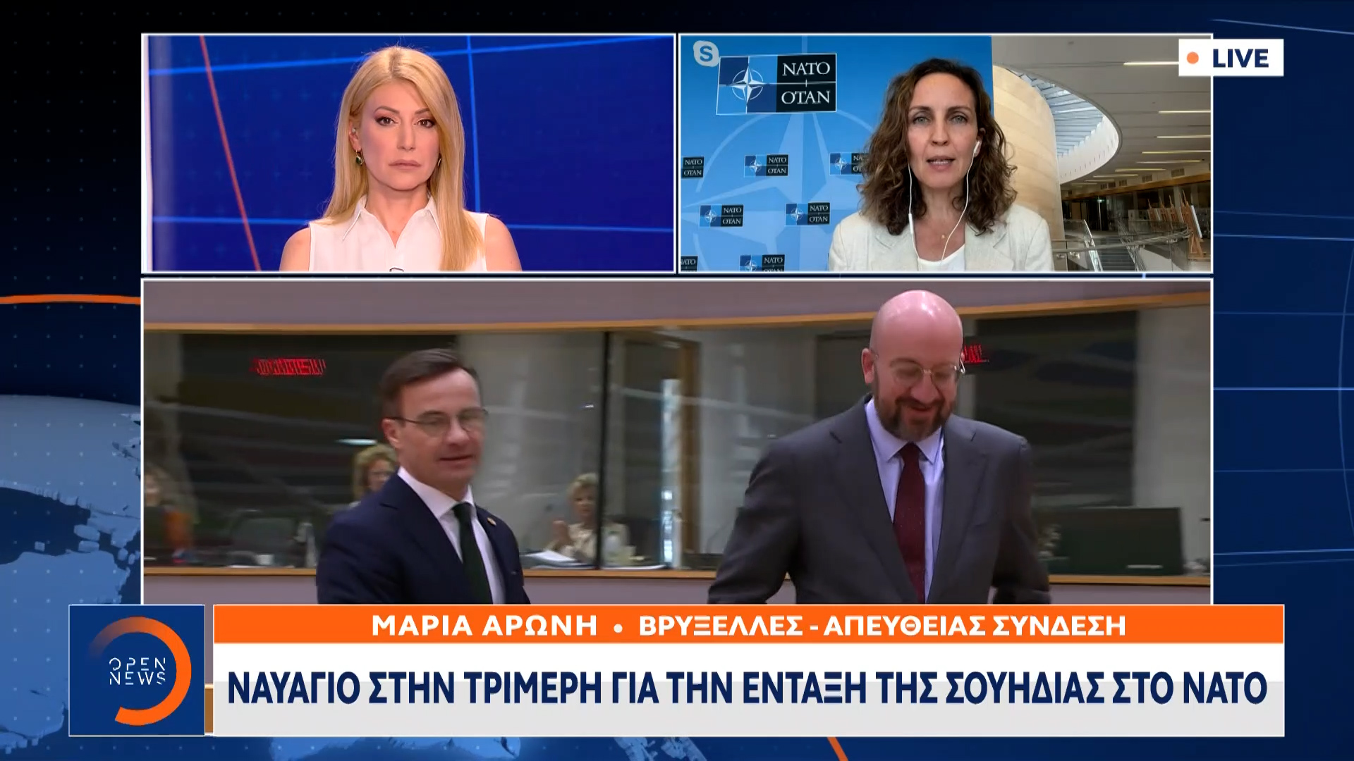 Ναυάγιο στην τριμερή για την ένταξη της Σουηδίας στο ΝΑΤΟ | OPEN TV