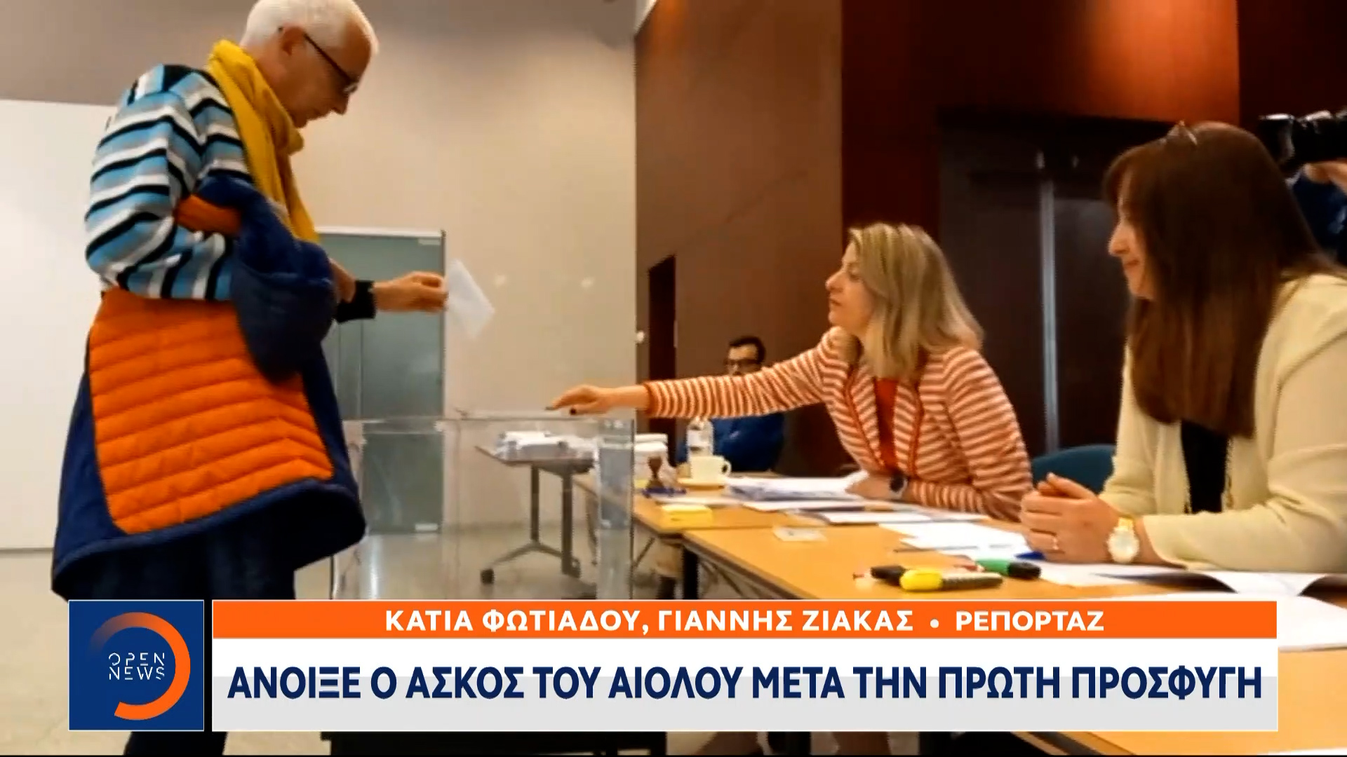 Ασημακοπούλου: Άνοιξε ο ασκός του Αιόλου μετά την πρώτη προσφυγή | OPEN TV