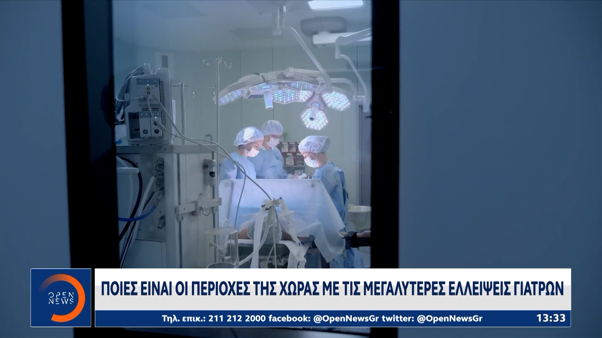 Ελλείψεις γιατρών: Μόλις 12 παθολόγοι έχουν ανταποκριθεί στις εκκλήσεις ...
