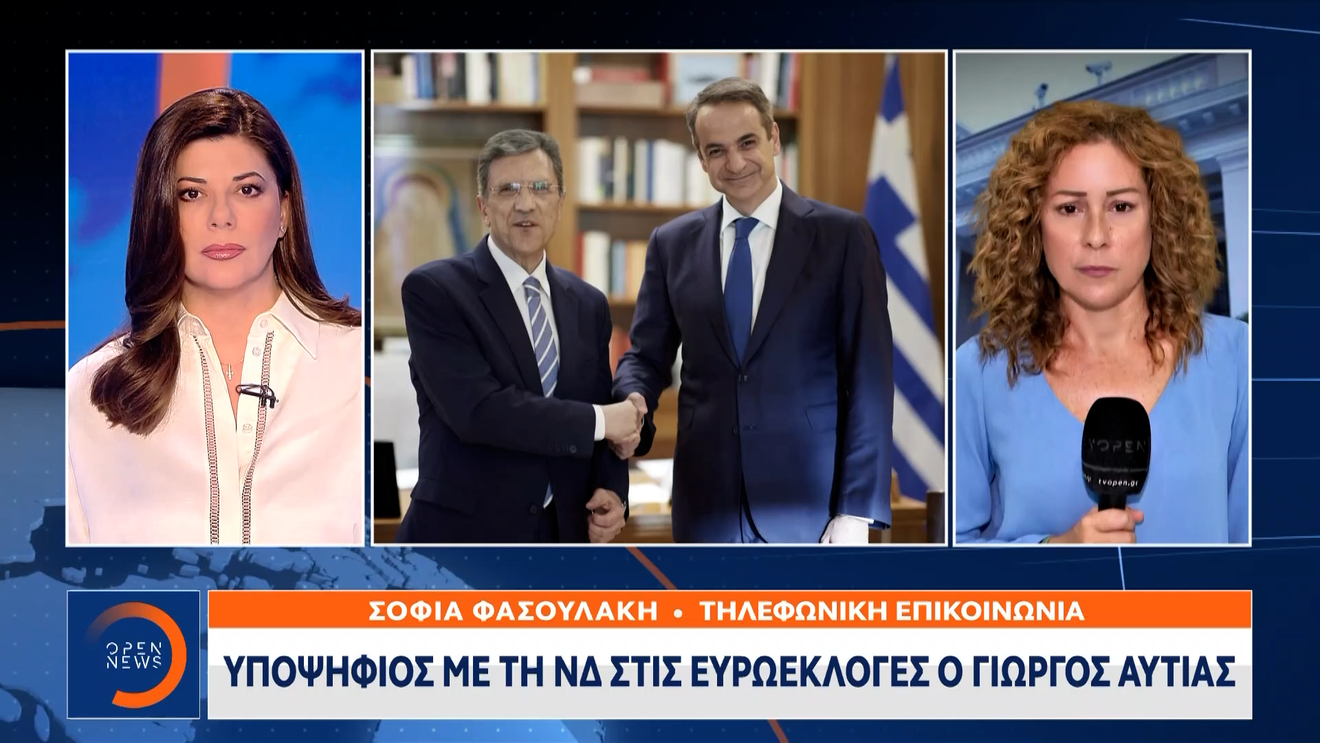 Υποψήφιος με τη ΝΔ στις ευρωεκλογές ο Γιώργος Αυτιάς | OPEN TV