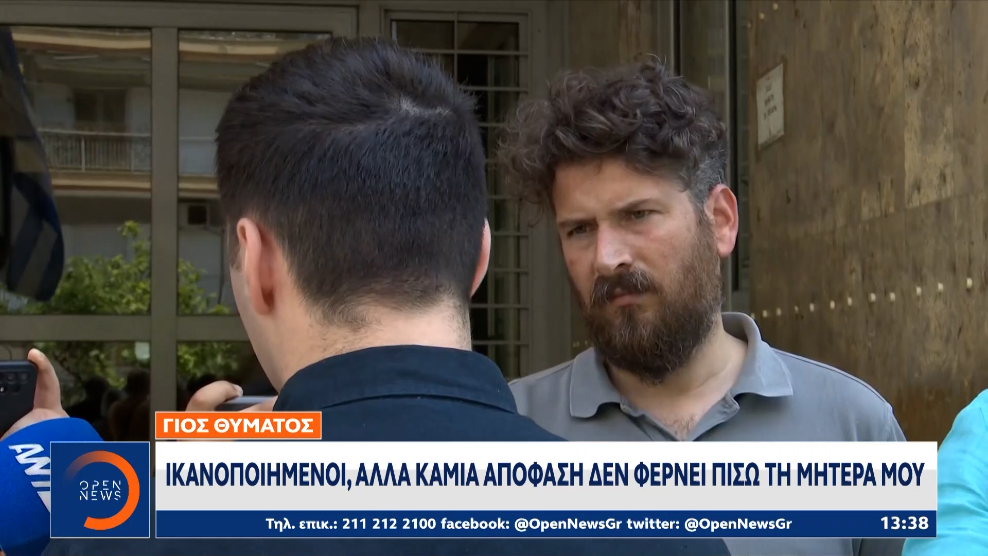 Ισόβια στον αγγειοχειρουργό: Δικαίωση για την οικογένεια της άτυχης ...
