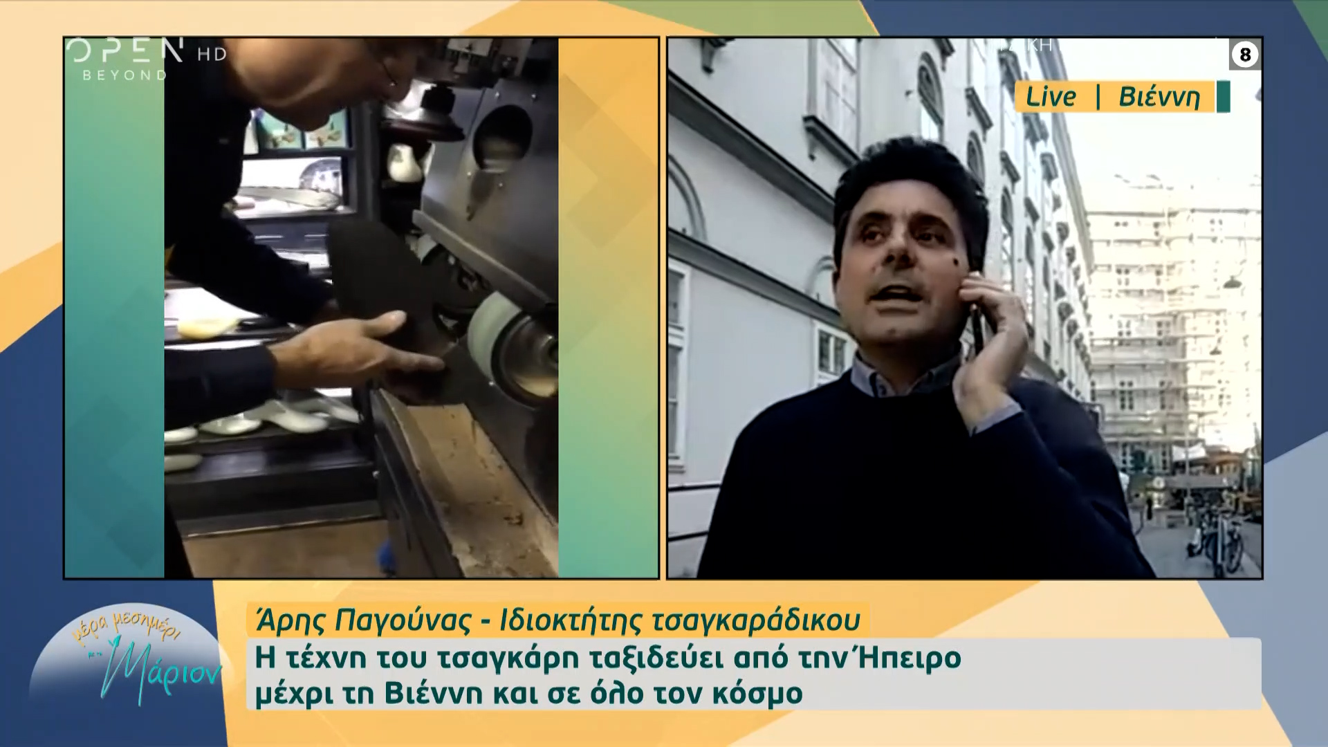 Ο Έλληνας που ταξιδεύει την τέχνη του τσαγκάρη από την Ήπειρο στη ...