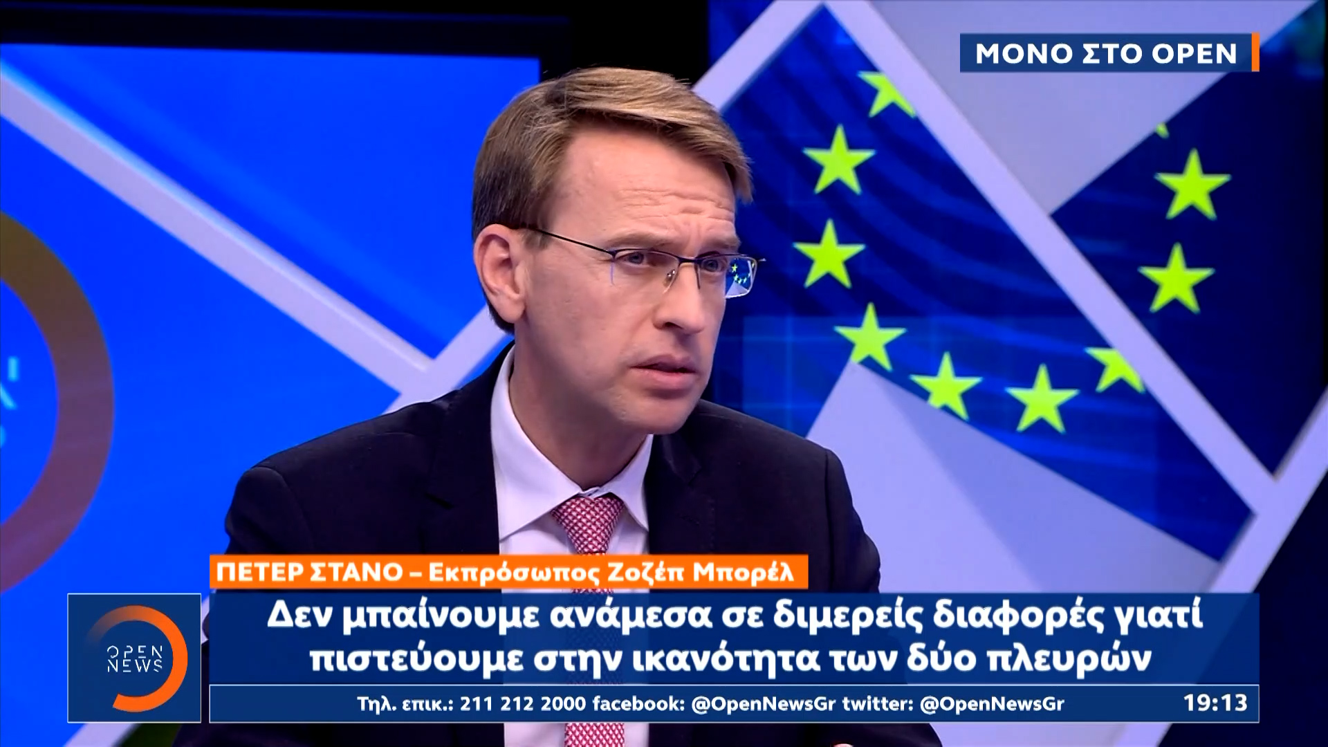 Μόνο στο OPEN: Ο εκπρόσωπος του Ζοζέπ Μπορέλ, Πέτερ Στάνο για το ζήτημα ...