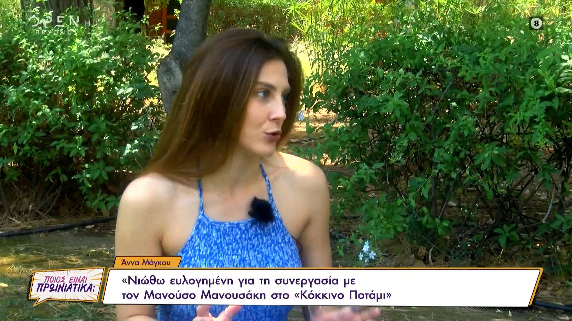 Άννα Μάγκου: Νιώθω ευλογημένη για τη συνεργασία με τον Μανούσο ...
