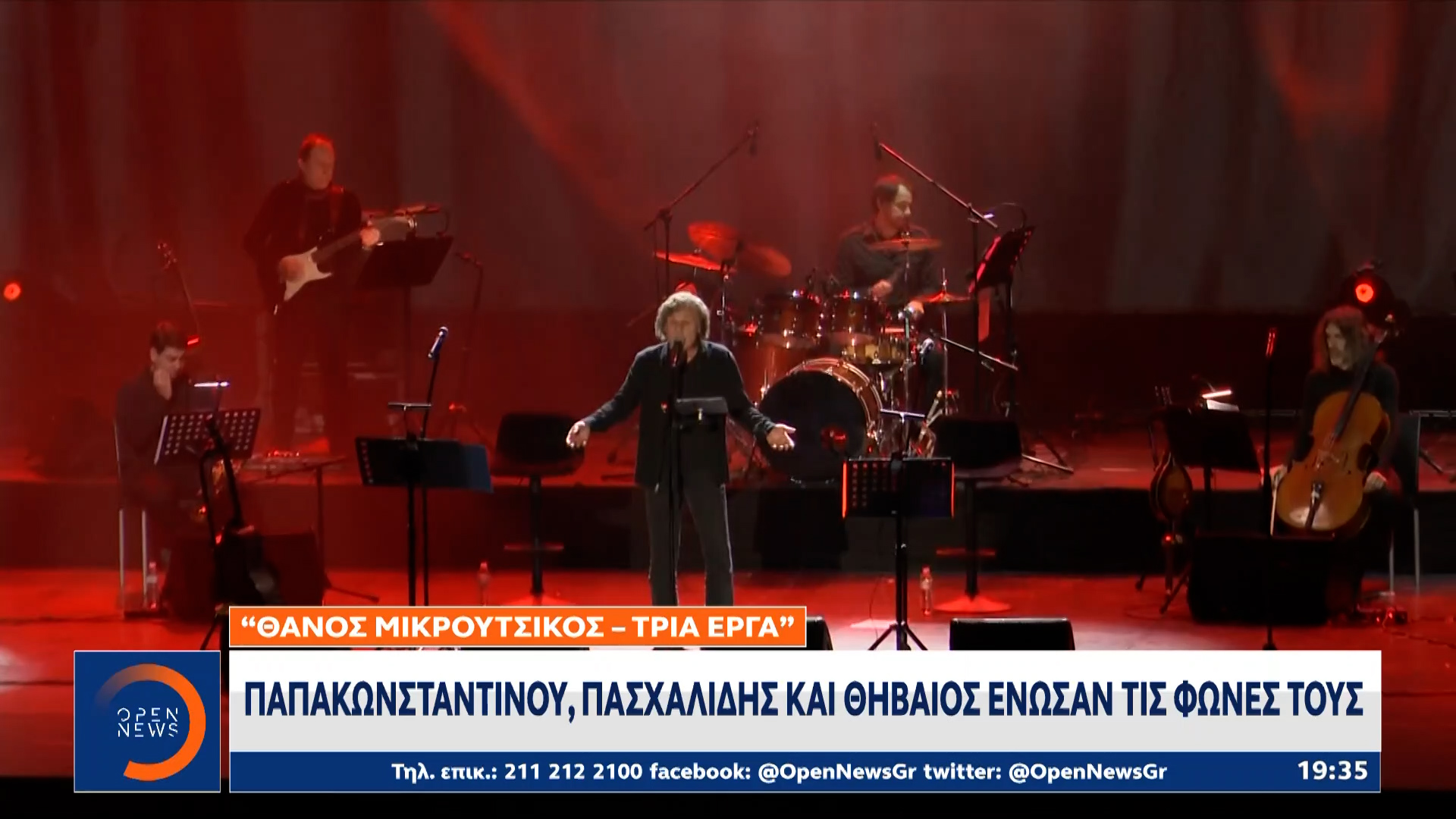Θάνος Μικρούτσικος - Τρία έργα: Παπακωνσταντίνου, Πασχαλίδης και ...