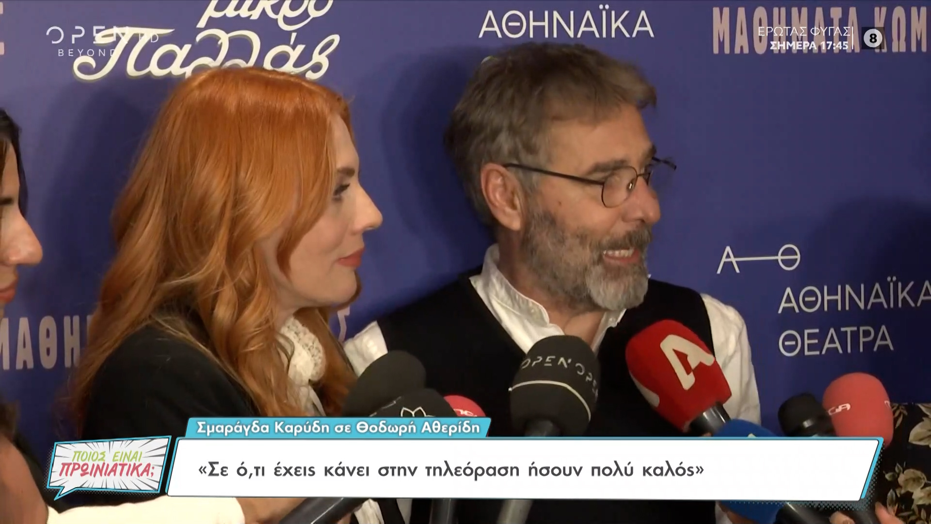 Θ. Αθερίδης: Στο Σ’ αγαπώ – Μ΄ αγαπάς πρώτη επιλογή ήταν ο Κώστας ...