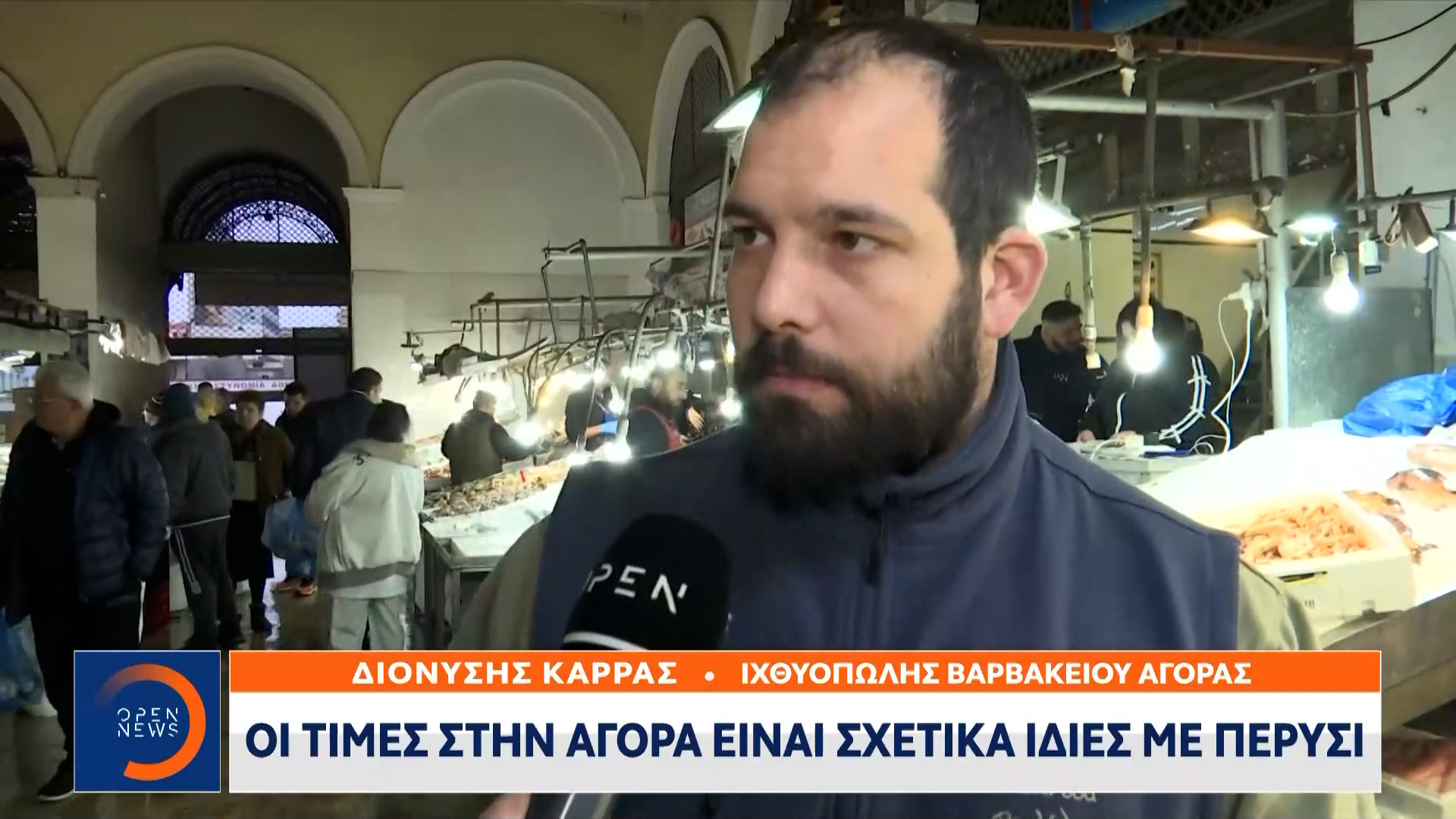 «Αλμυρά» τα σαρακοστιανά για το τραπέζι της καθαράς Δευτέρας | OPEN TV