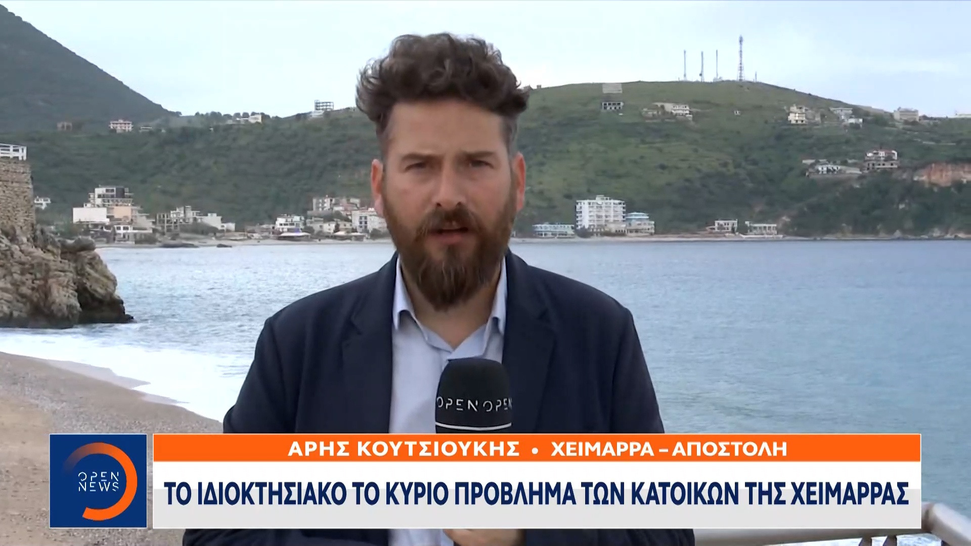 Η μειονότητα ελπίζει μετά την εκλογή του Φρ. Μπελέρη για τις περιουσίες ...