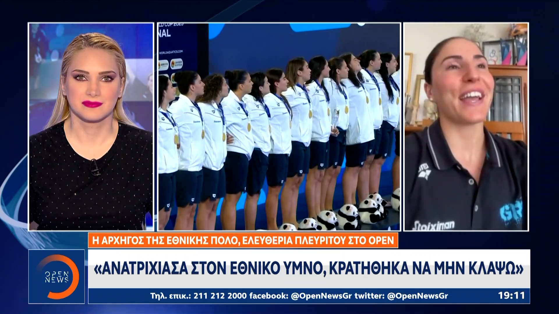 Η Αρχηγός της Εθνικής Πόλο Ελευθερία Πλευρίτου στο ΟΡΕΝ | OPEN TV