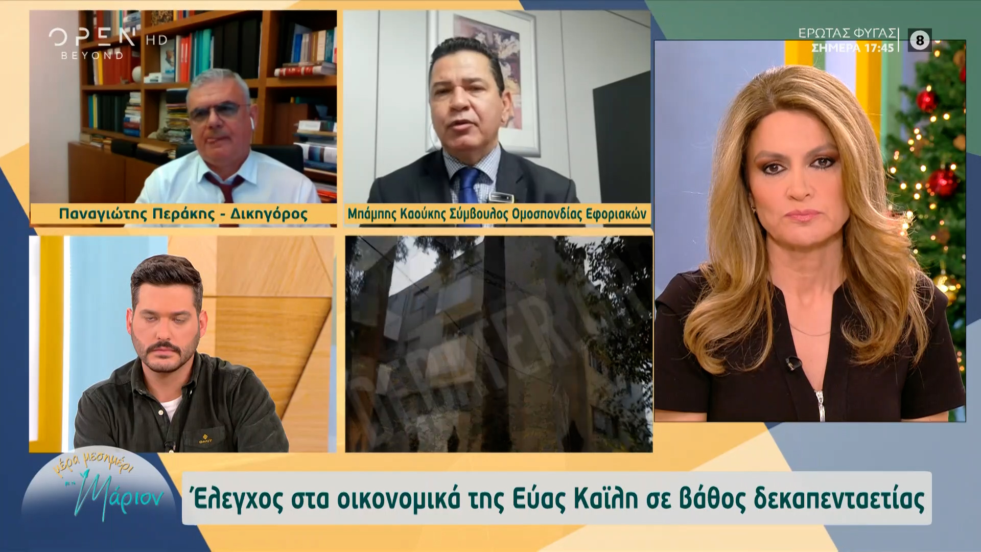 Μπ. Καούκης: Η Εύα Καϊλή θα ελεγχθεί σε βάθος 15ετίας | OPEN TV