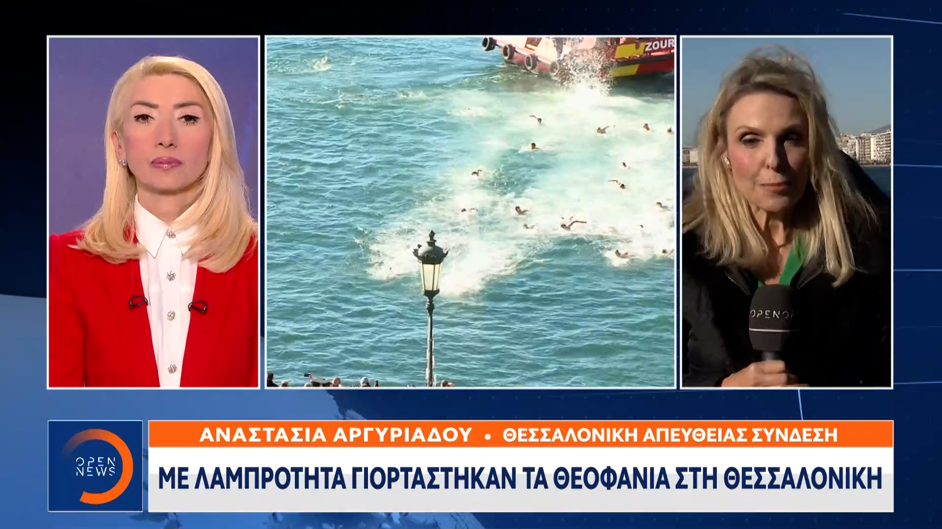 Δεκάδες κολυμβητές βούτηξαν στον Θερμαϊκό για να πιάσουν τον Σταυρό ...
