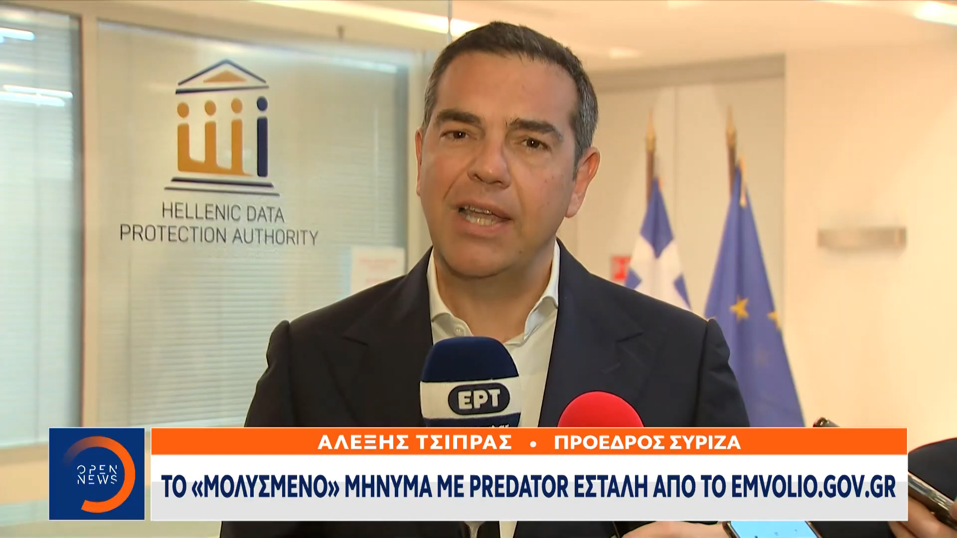 Τσίπρας: Η κυβέρνηση οφείλει απαντήσεις για την παρακολούθηση της ...