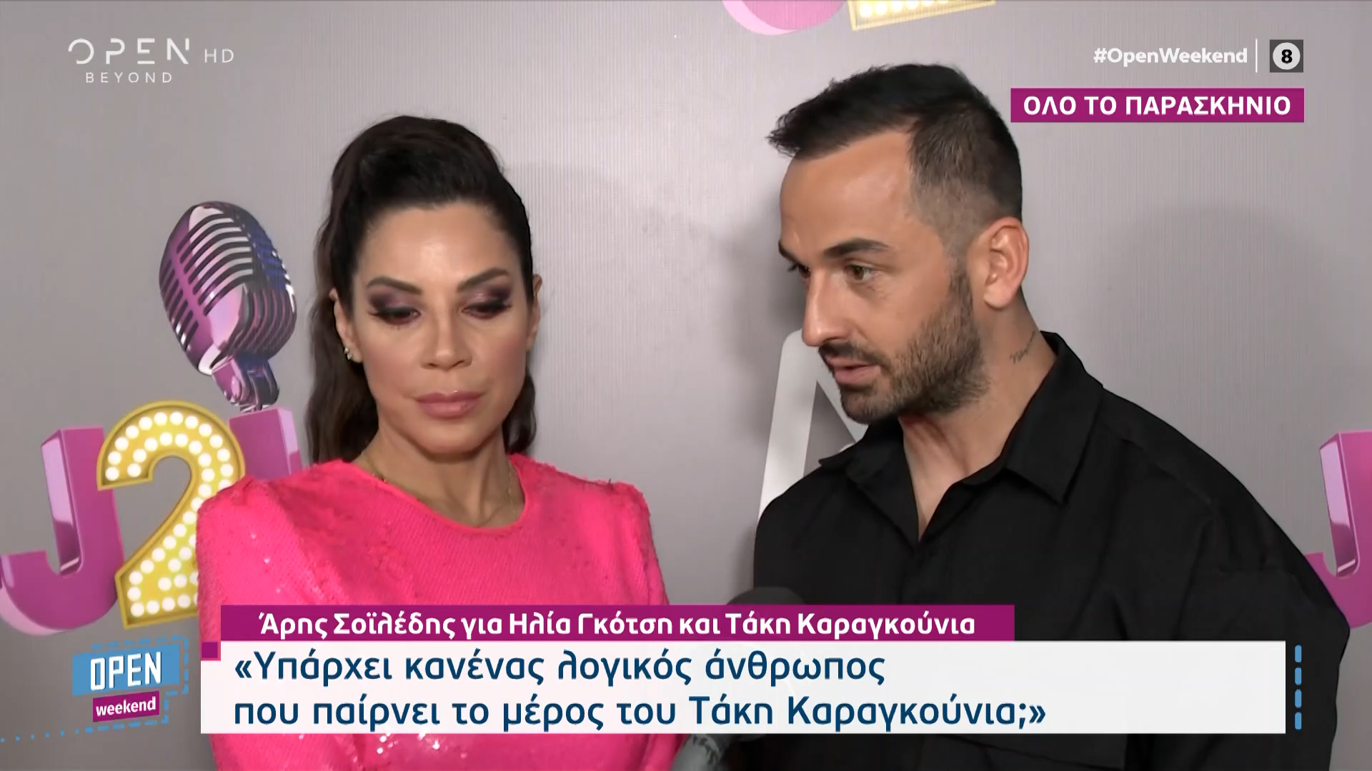 Άρης Σοϊλέδης: Υπάρχει κανένας λογικός άνθρωπος που παίρνει το μέρος ...