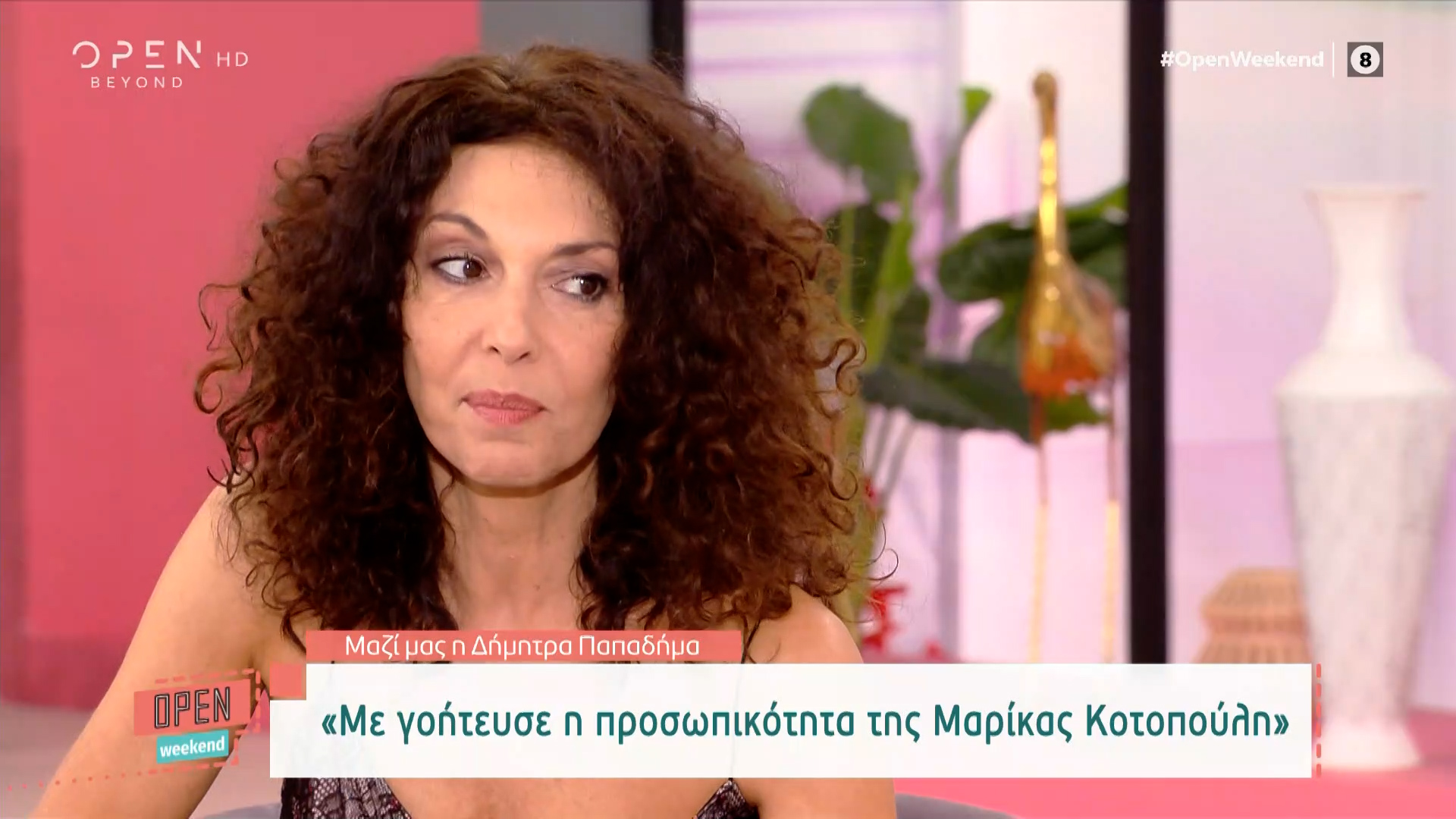 Δήμητρα Παπαδήμα: Μετά τα πενήντα αναθεωρείς πράγματα της ...