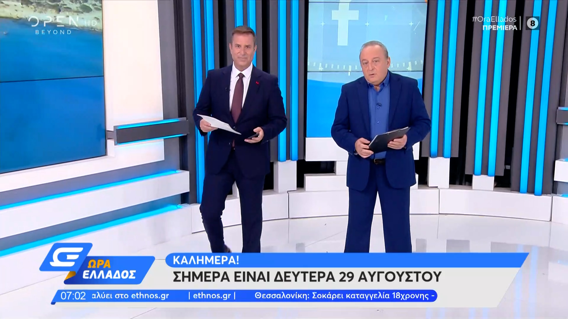 Ώρα Ελλάδος: Η πρεμιέρα του Δημήτρη Καμπουράκη και του Παναγιώτη Στάθη ...