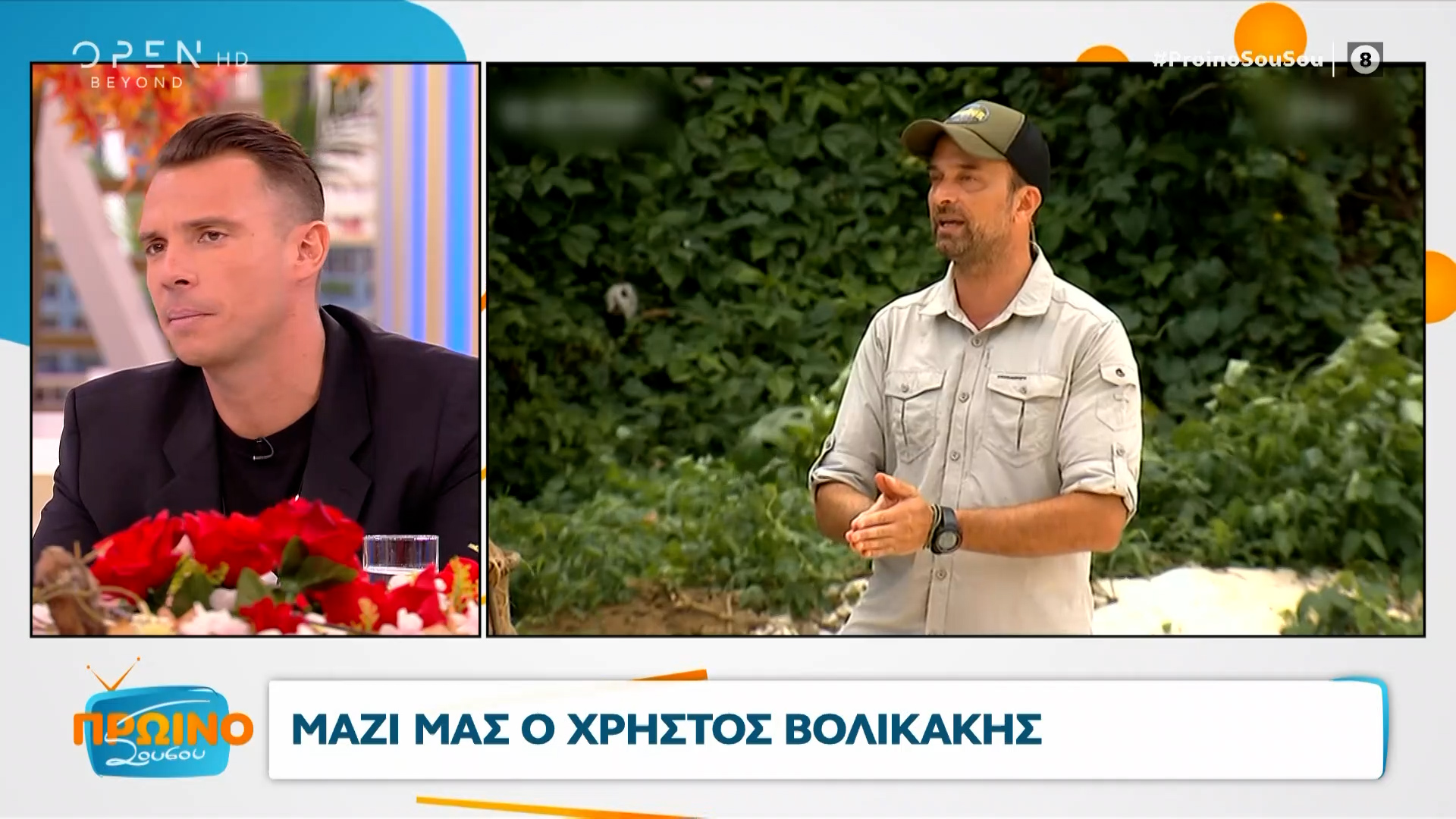 Χρήστος Βολικάκης: Δεν μετάνιωσα που έφυγα οικειοθελώς από το Survivor ...