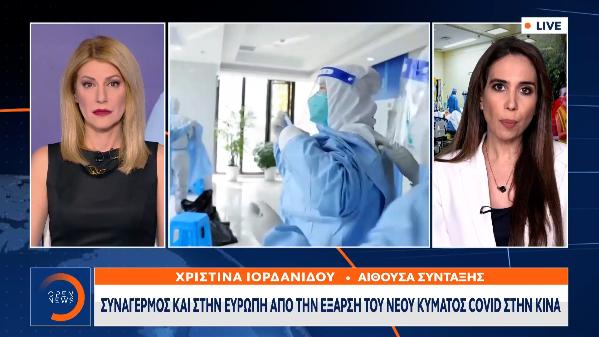 Συναγερμός και στην Ευρώπη από την έξαρση του νέου κύματος Covid στην ...