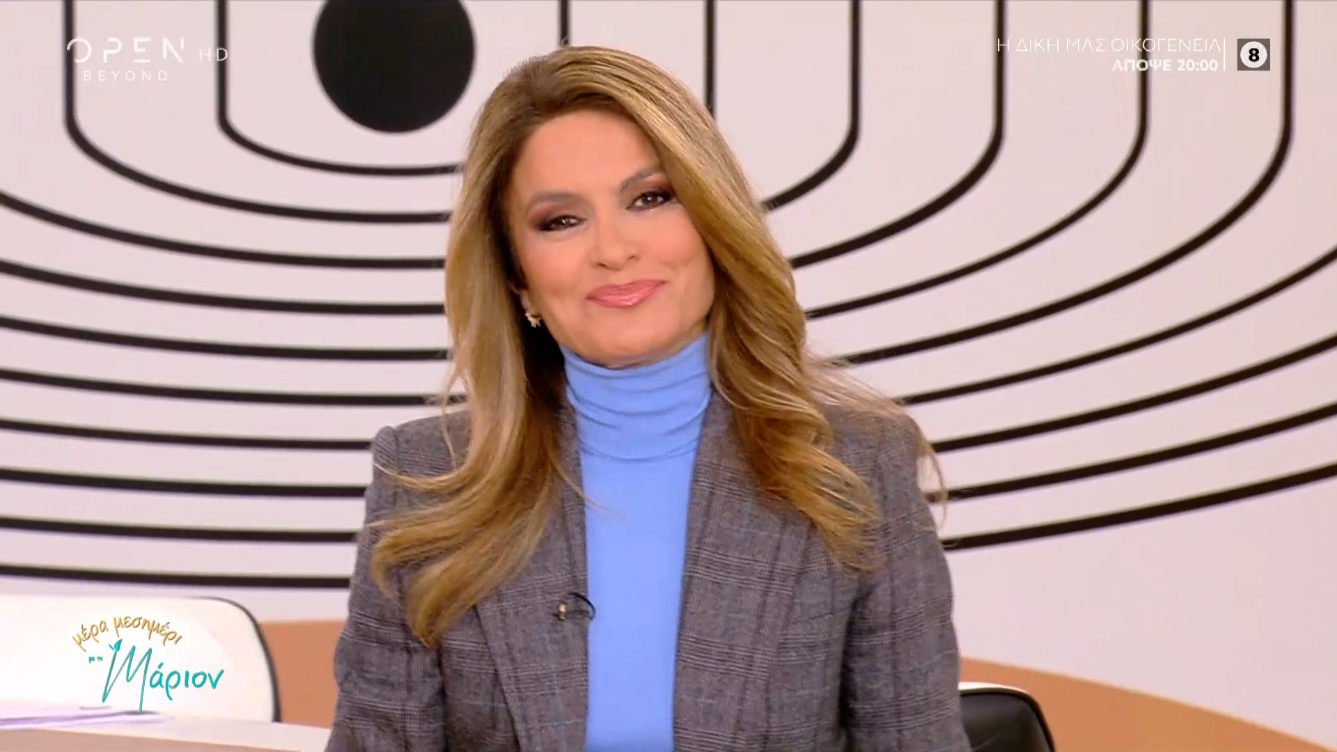 Μέρα μεσημέρι με τη Μάριον 25/01/2023 | OPEN TV