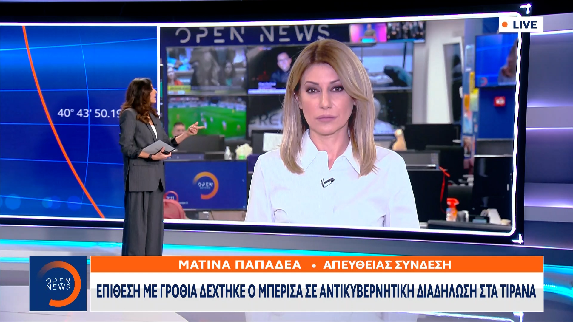 Επίθεση με γροθιά δέχτηκε ο Σαλί Μπερίσα σε αντικυβερνητική διαδήλωση ...
