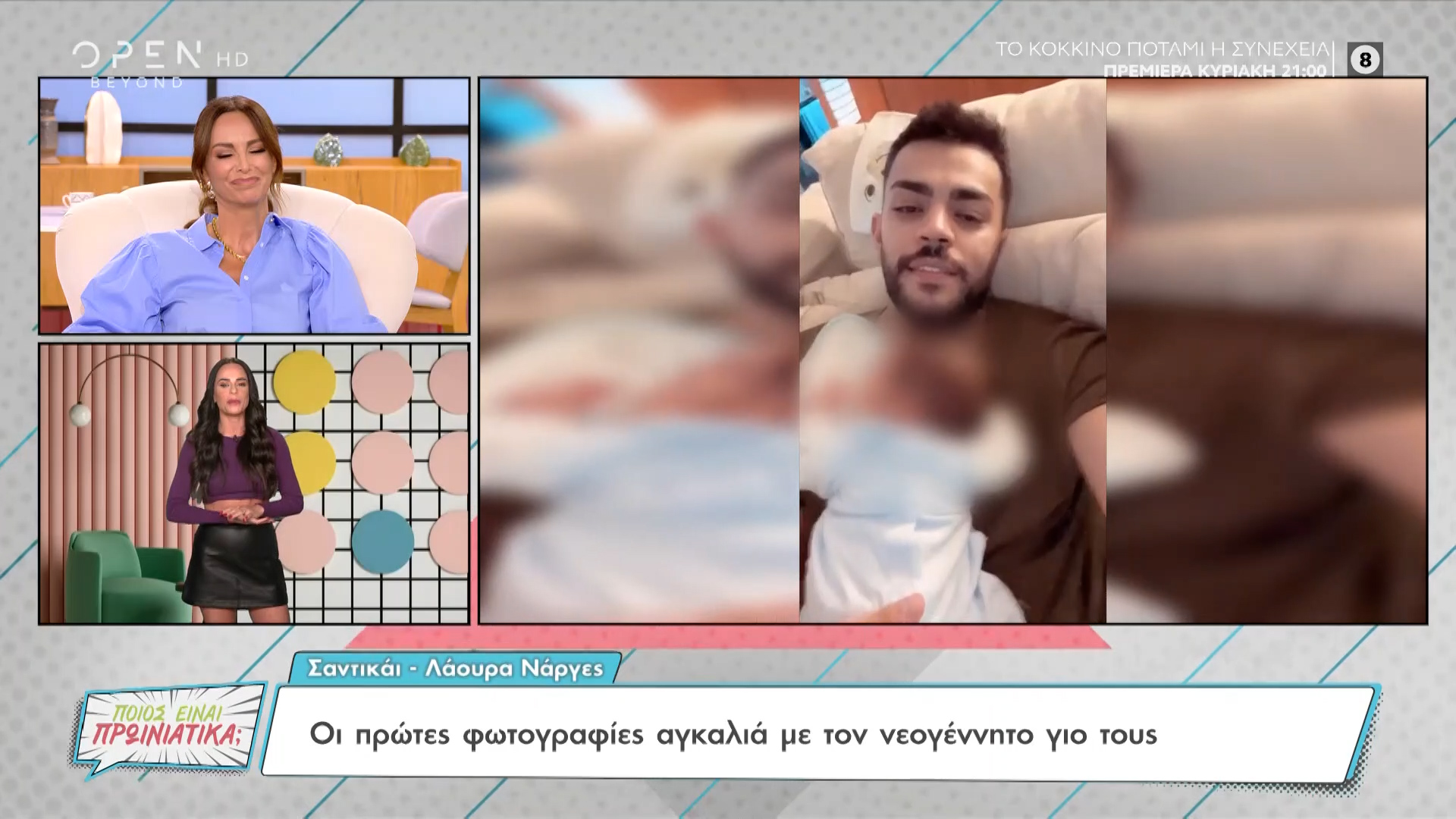 Σαντικάι - Νάργες: Οι πρώτες φωτογραφίες αγκαλιά με τον νεογέννητο γιο ...