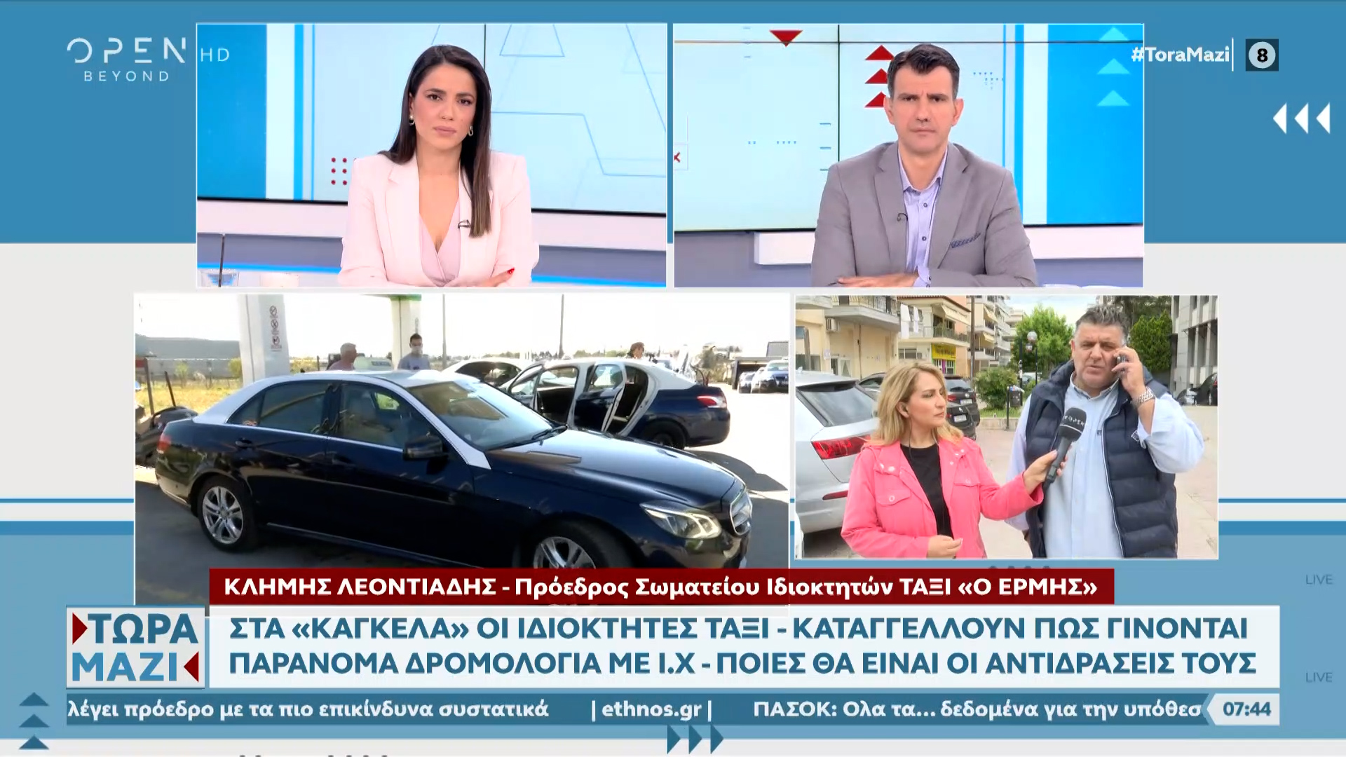 Ιδιοκτήτες ταξί καταγγέλλουν πως γίνονται παράνομα δρομολόγια με Ι.Χ ...