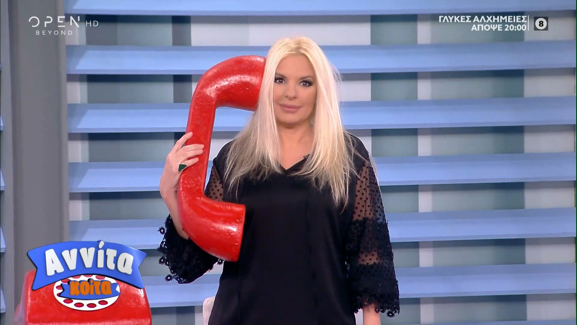 Αννίτα κοίτα 27/02/2021 | OPEN TV