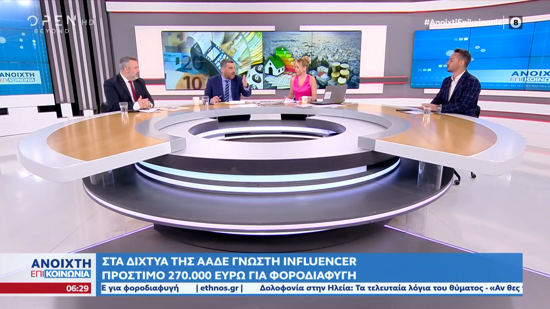 Στα δίχτυα της ΑΑΔΕ γνωστή influencer | OPEN TV