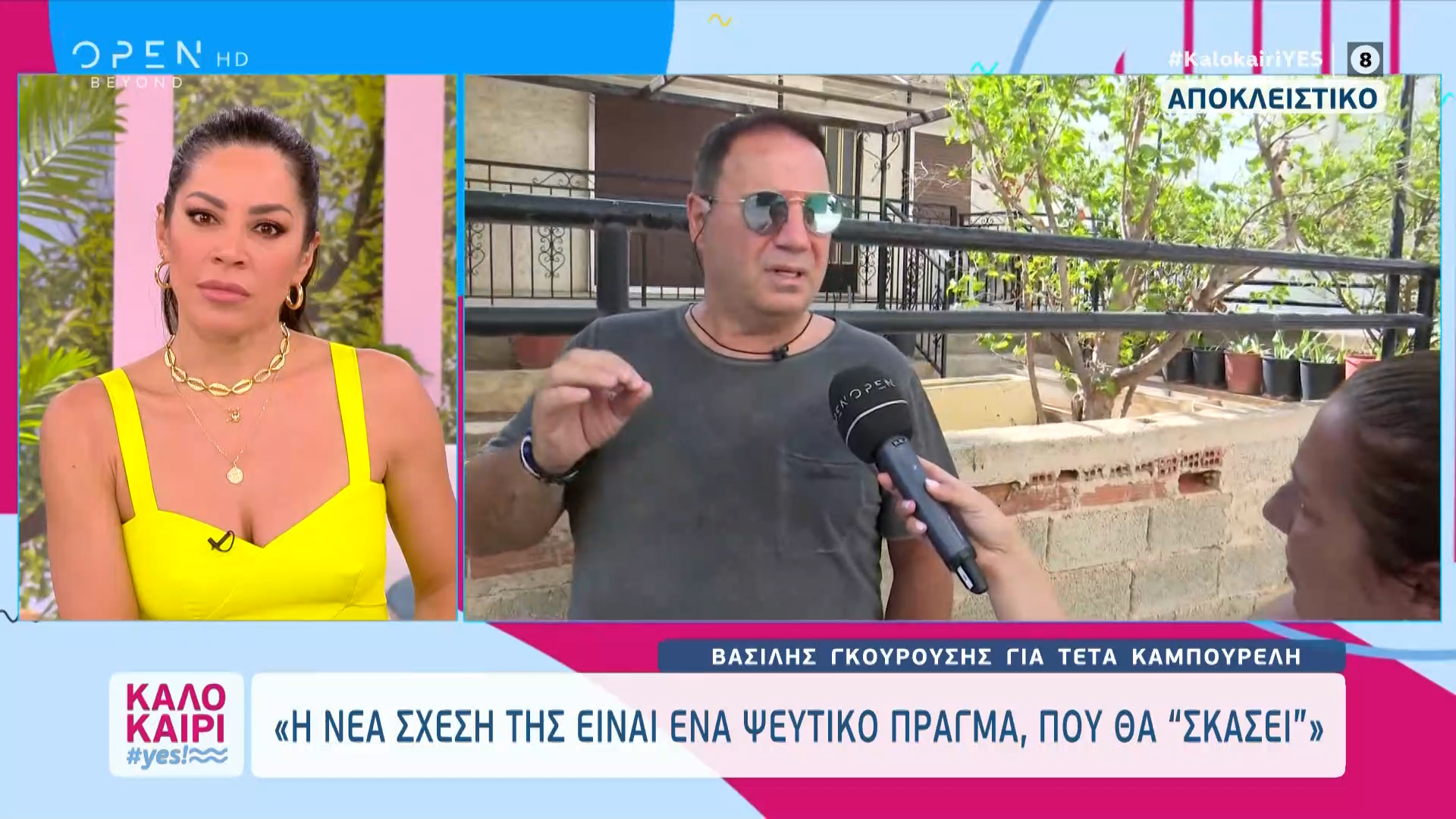 Βασίλης Γκουρούσης για Τέτα Καμπουρέλη: Η νέα σχέση της είναι ένα ...
