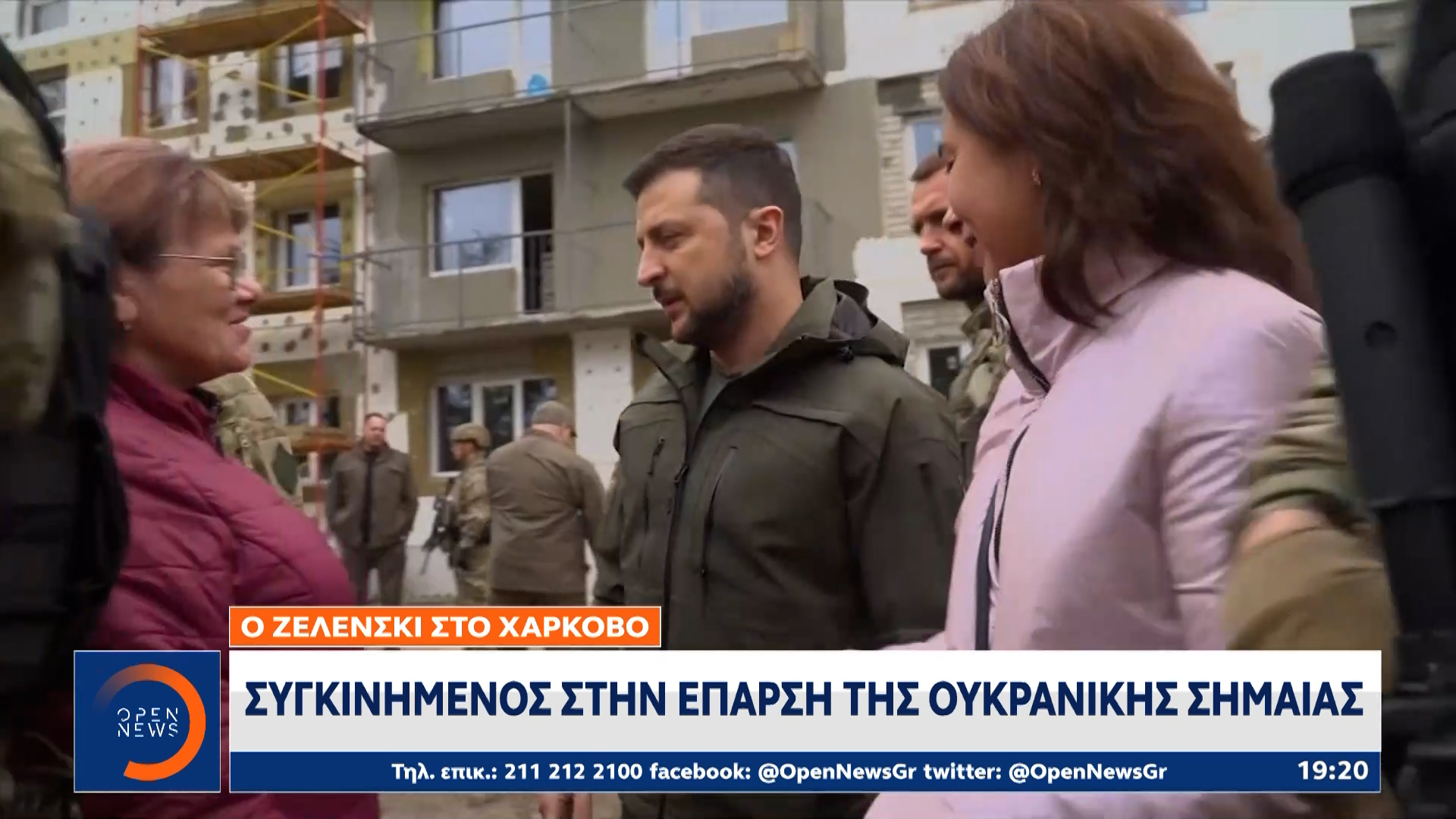 Ο Ζελένσκι στο Χάρκοβο: Συγκινημένος στην έπαρση της ουκρανικής σημαίας ...