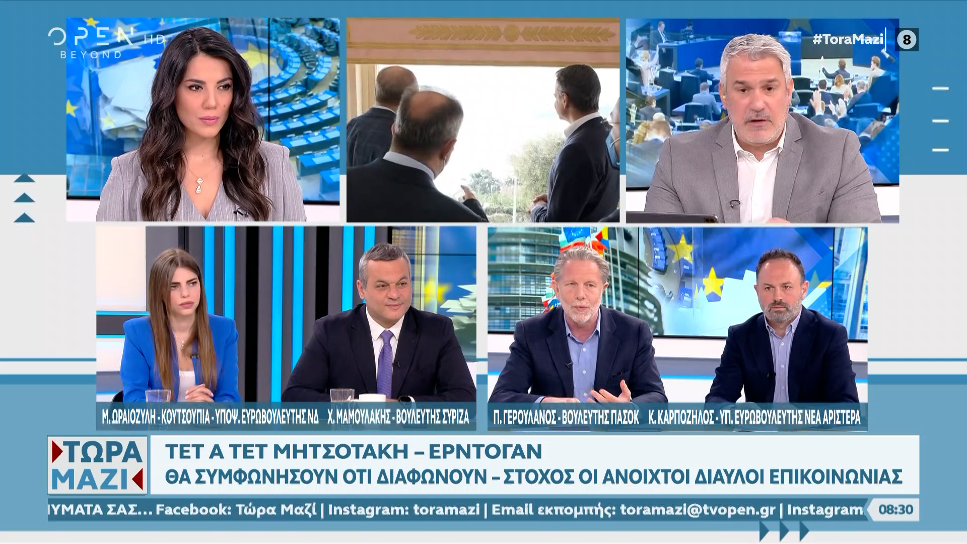 Ωραιοζήλη – Κουτσουπιά, Μαμουλάκης, Γερουλάνος, Καρποζήλος για τα ...
