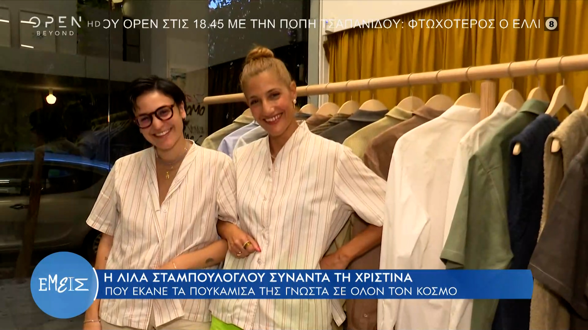 Πώς η Χριστίνα Χριστοδούλου έκανε τα πουκάμισά της γνωστά σε όλο τον ...