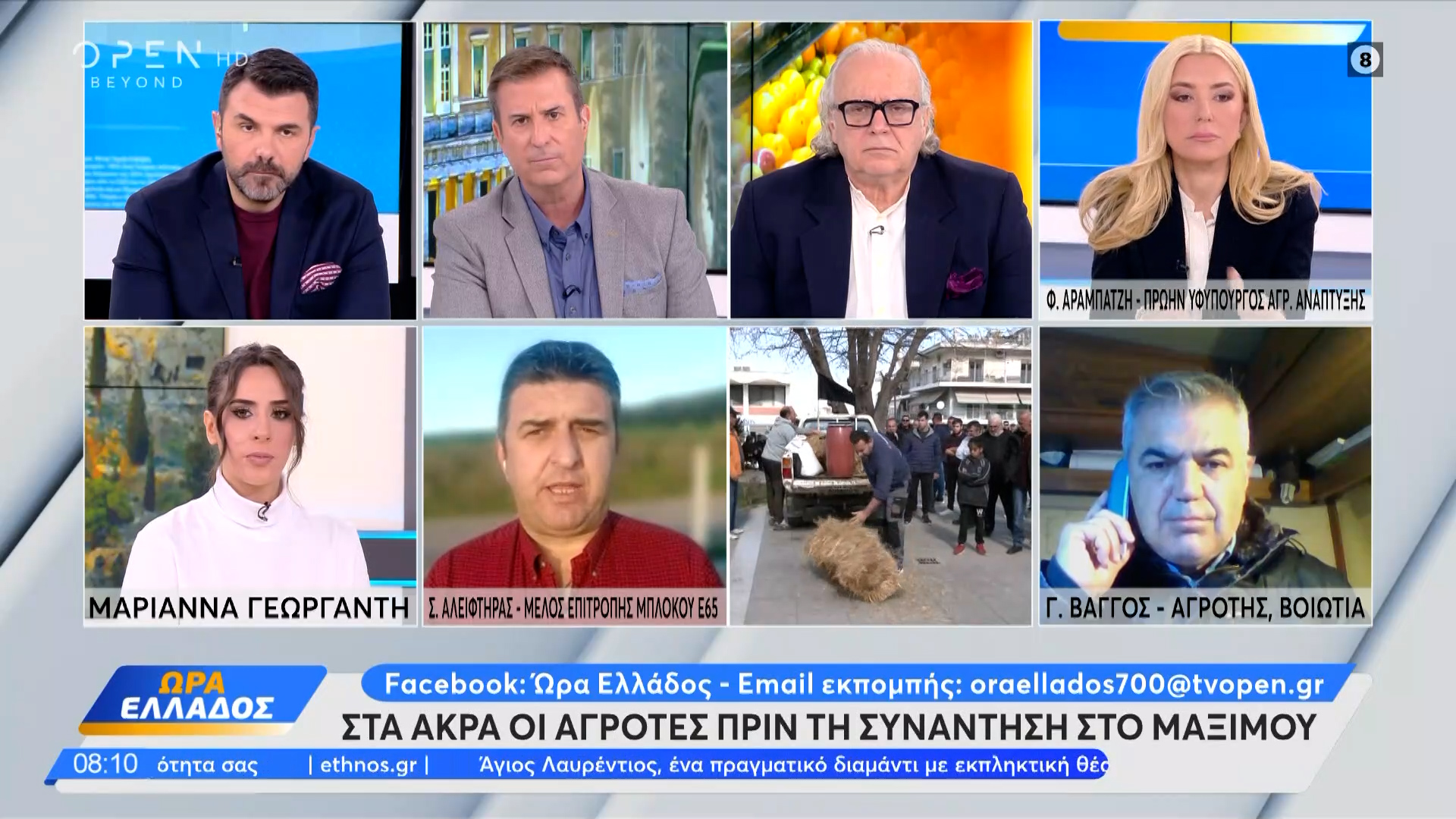 Στα άκρα οι αγρότες πριν την συνάντηση στο Μαξίμου - Το σχόλιο της Φ ...