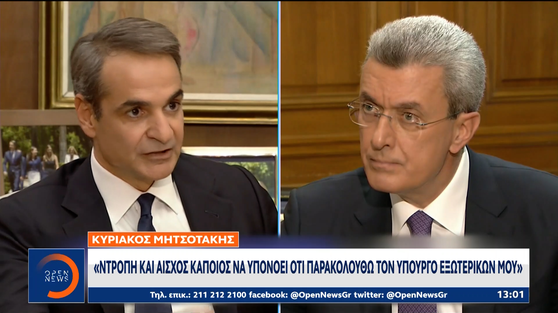 Κυριάκος Μητσοτάκης: Ντροπή και αίσχος κάποιος να υπονοεί ότι ...