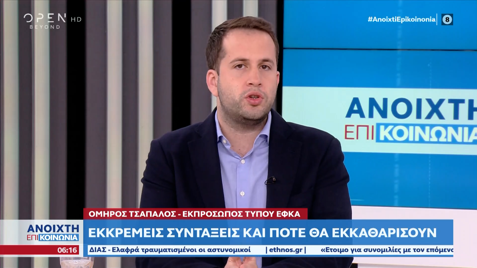 Εκκρεμείς συντάξεις και πότε θα εκκαθαρίσουν – Τι θα γίνει με τις ...