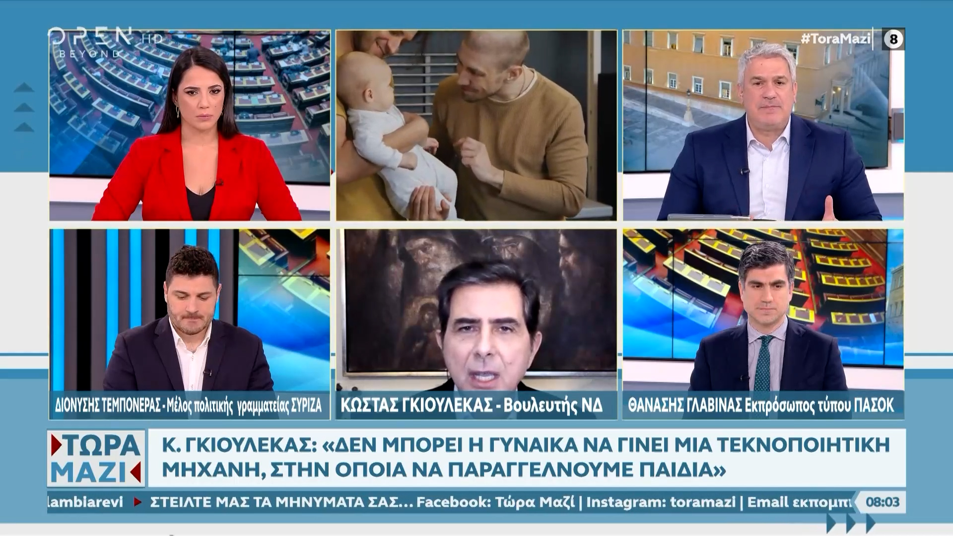 Κώστας Γκιουλέκας: Θα καταψηφίσω το νομοσχέδιο για τα ομόφυλα ζευγάρια ...