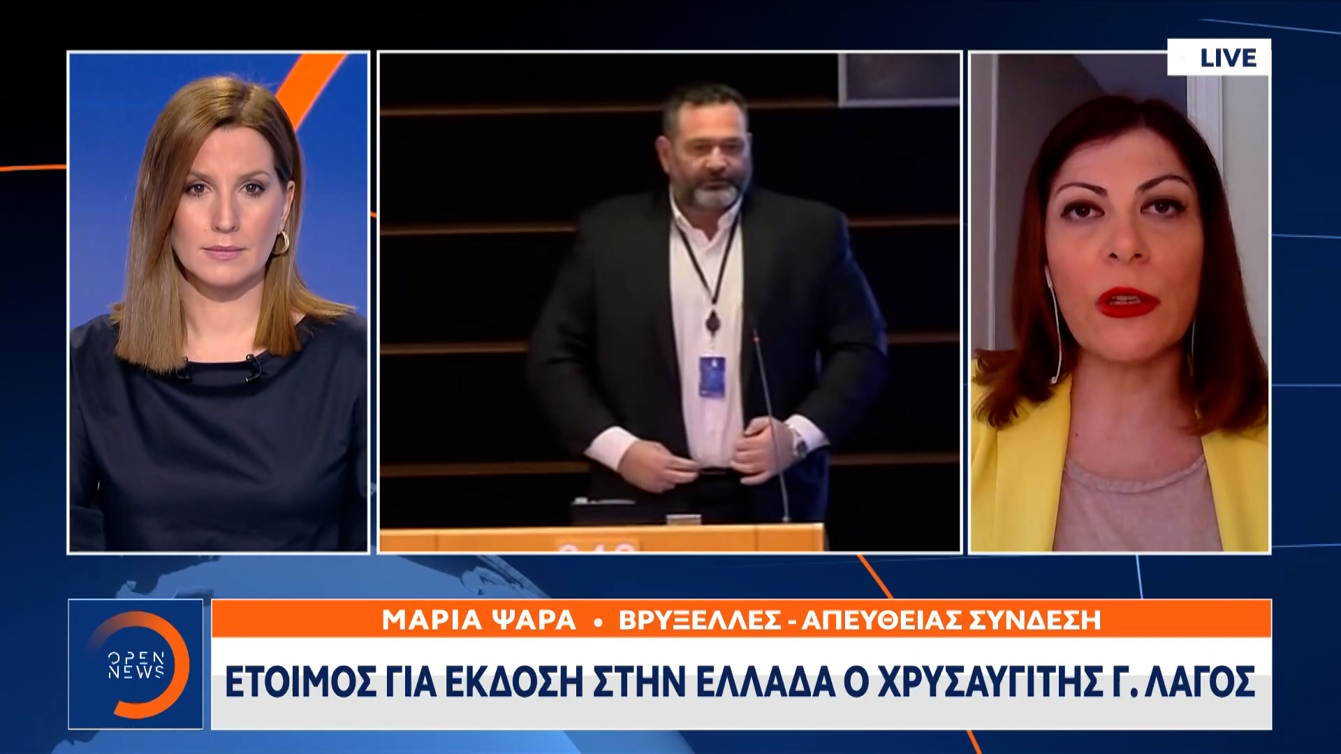 Έτοιμος για έκδοση στην Ελλάδα ο χρυσαυγίτης Γιάννης Λαγός | OPEN TV