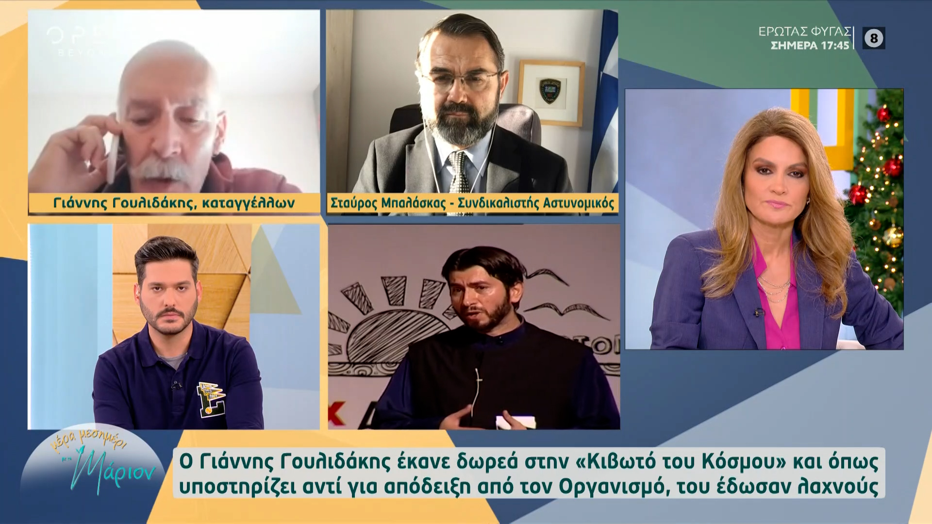 Μπίζνα με τις δωρεές και τις κηδείες της Κιβωτού του κόσμου | OPEN TV
