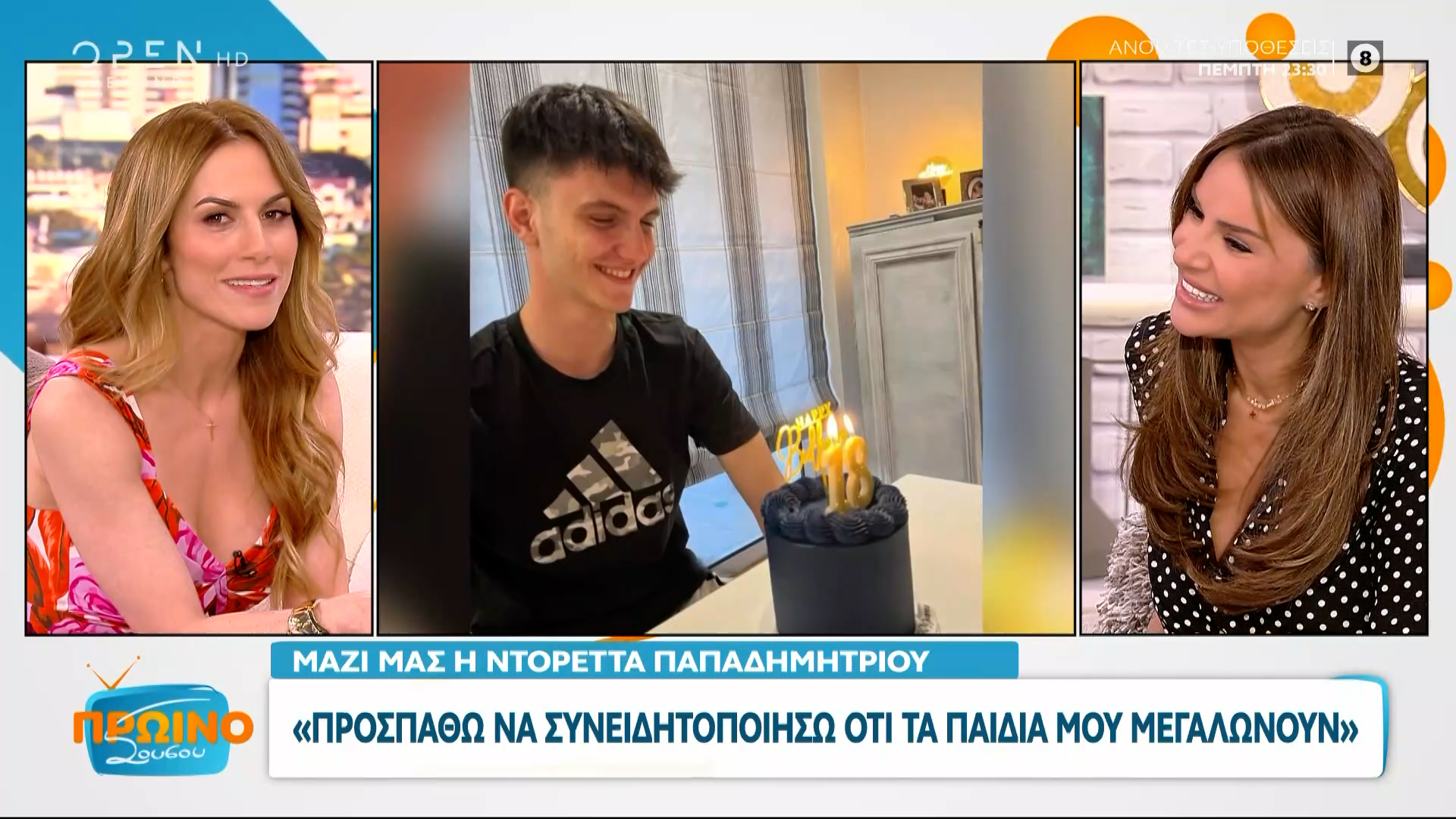 Η Ντορέττα Παπαδημητρίου για τα παιδιά της, την προσωπική της ζωή και ...