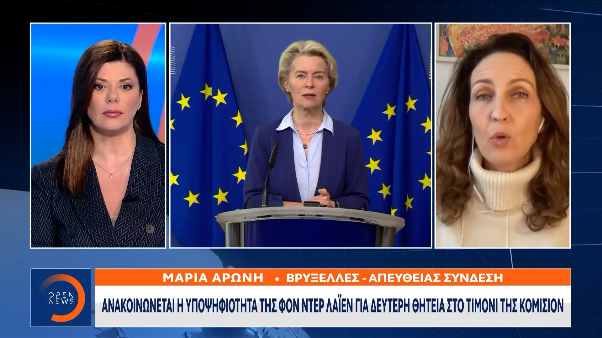 Ανακοινώνεται η υποψηφιότητα της Φον Ντε Λάιεν για δεύτερη θητεία στο ...