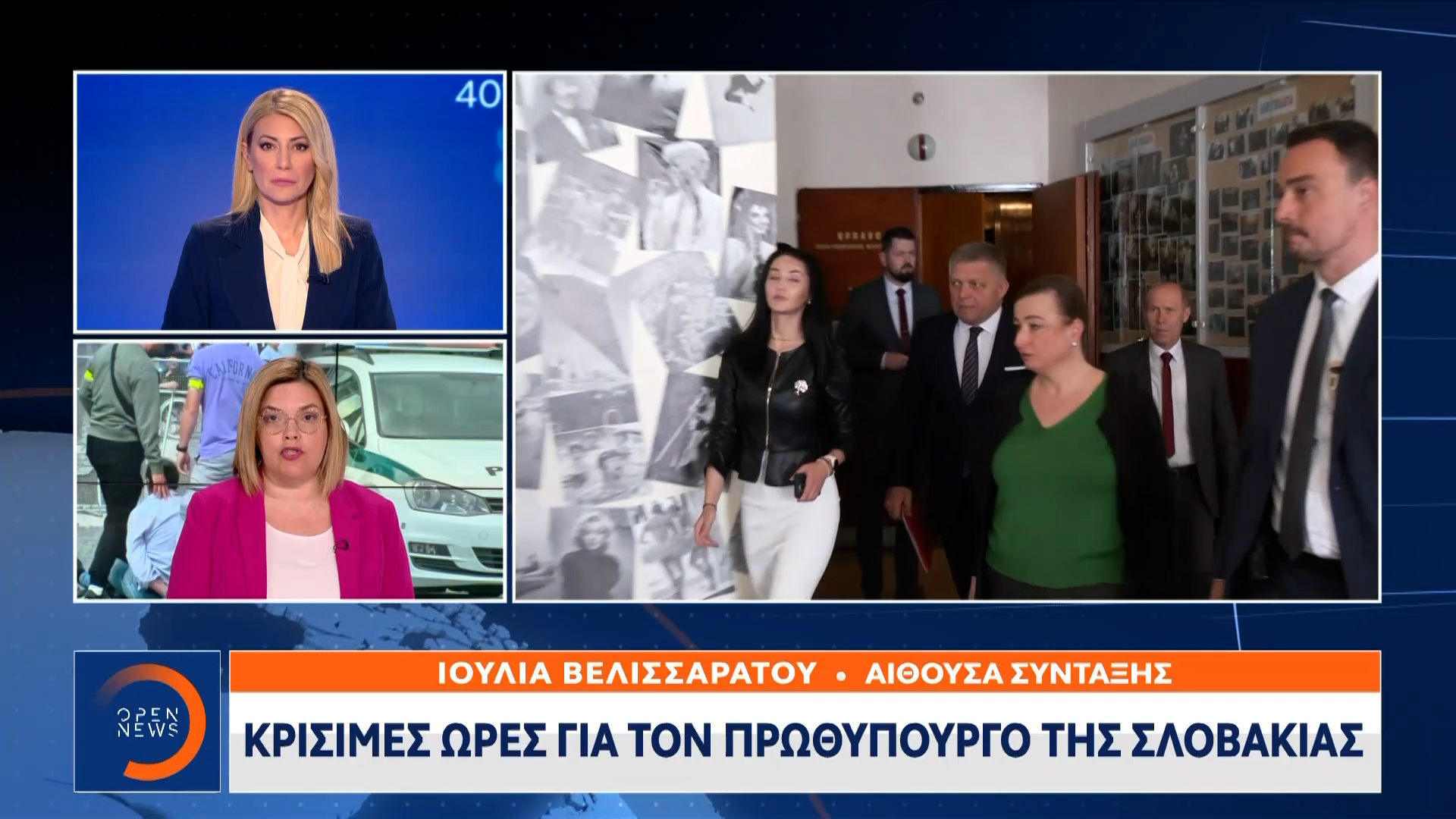 Κρίσιμες ώρες για τον Πρωθυπουργό της Σλοβακίας | OPEN TV