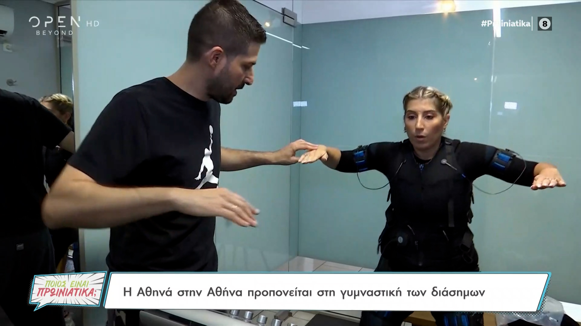 Η Αθηνά στην Αθήνα προπονείται στη γυμναστική των διάσημων | OPEN TV