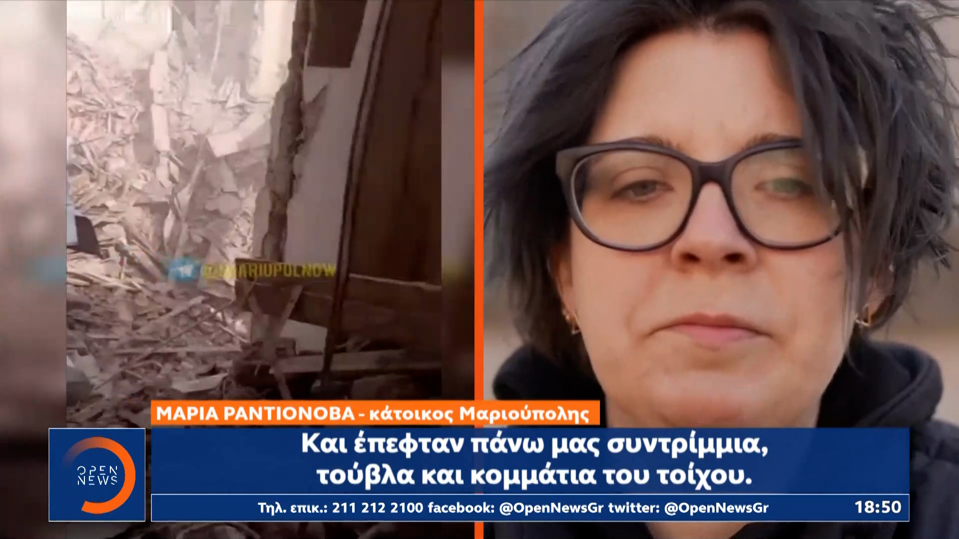 Η Ρωσία επικεντρώνεται στη Μαριούπολη και η αγωνία των αμάχων ...