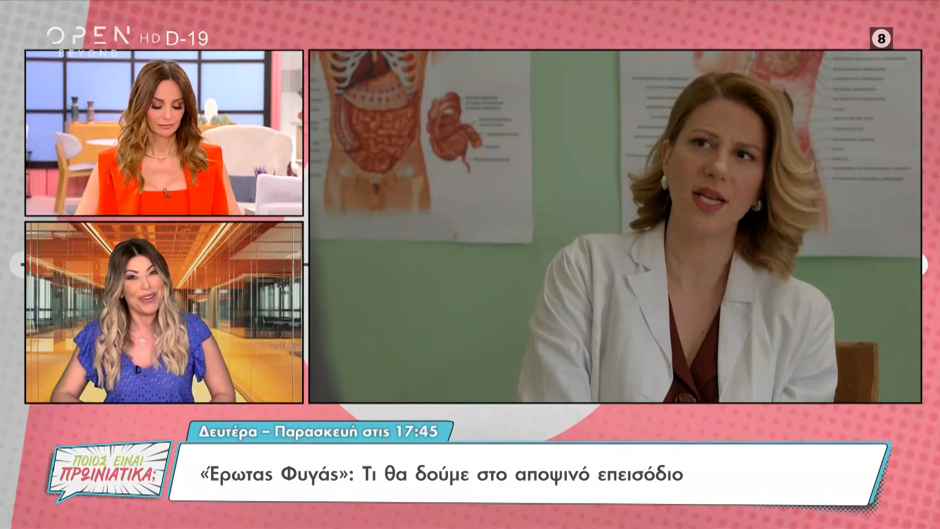 Έρωτας φυγάς: Τι θα δούμε στο σημερινό επεισόδιο | OPEN TV