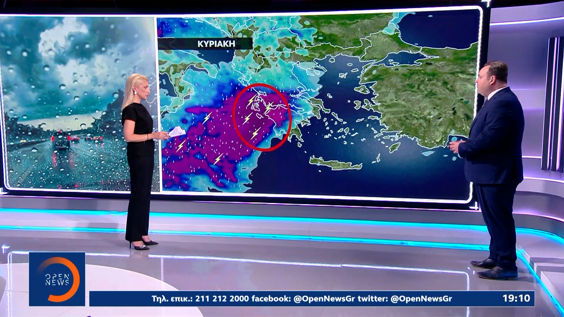 Ισχυρές βροχές στη Δυτική Ελλάδα απο το βράδυ του Σαββάτου | OPEN TV